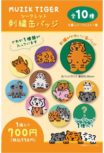 サイズ：約径56×D5mm 素材：ブリキ・ポリエステル 生産国：中国 個数：1（中身はランダムです）等の記載