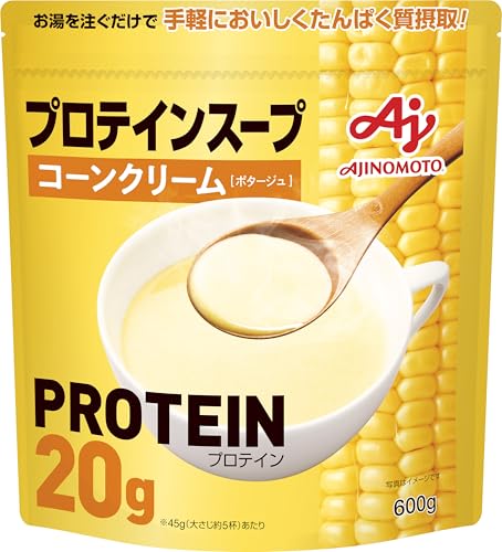 たんぱく質が1回で20g摂れる、甘さ控えめなコーンクリーム味のスープです。 朝食や昼食、間食時、運動後にお湯を注ぐだけで手軽に作れて、理想のカラダづくりに役立ちます。 甘いプロテイン、冷たいプロテインを我慢して飲んでいる方、ホットプロテイン...