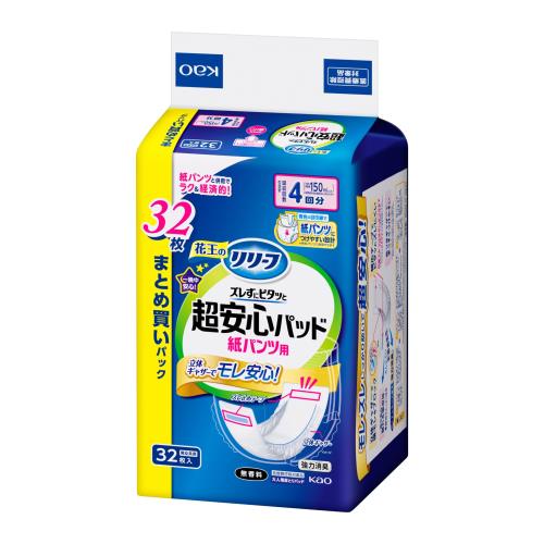 モレ・ズレしっかり防いで超安心！立体ギャザーで横モレをブロック ギャザーの青色の目印線で紙パンツにつけやすく、自分でも取りかえやすい 一晩中安心の頼れる吸収体で4回分をたっぷり吸収（医療費控除対象品）