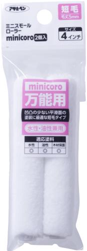 従来のローラーでは入らなかった狭い場所でも楽に塗装できます。 塗料の含み・吐き出しがよく作業性に優れています。 極細繊維を使用することにより飛散が少なくきれいに仕上がります。 毛抜けが少なく泡立ちしにくいローラーです。 用途:コーナーや入隅...