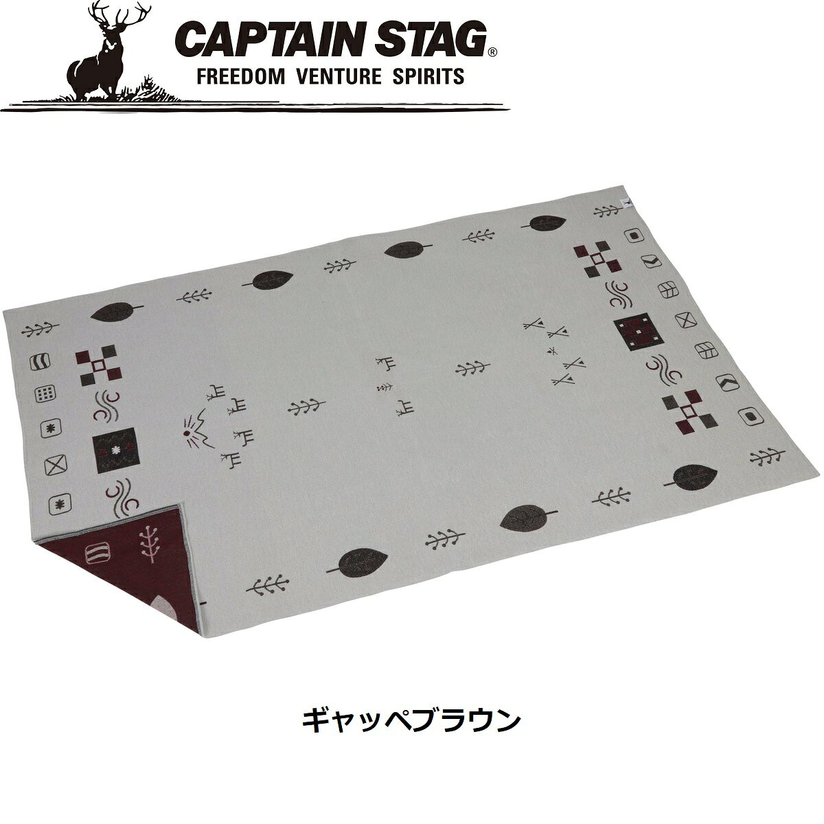 CAPTAIN STAG ( キャプテンスタッグ ) インドシグネチャーラグ1018 | ラグ | 持ち運び | キャンプ | レジャー | 花見 | アウトドア | 敷物 | テーブルクロス | ひざ掛け | ブランケット | 車内 | ...