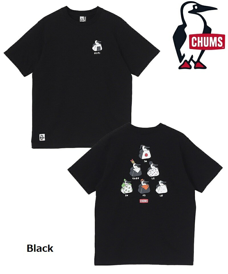 CHUMS ( チャムス ) ブービーオニギリフレンズTシャツ | 半袖 | 半袖Tシャツ | Tシャツ | 夏服 | バックプリント | 可愛い | オシャレ | おにぎり | 食べ物モチーフ | CH01-2743 | ちゃむす | コ...