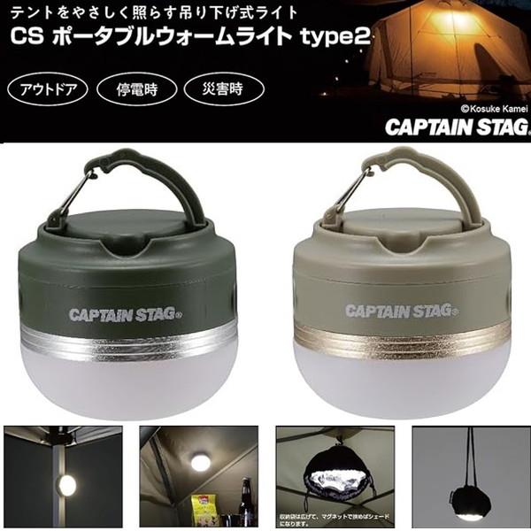商品説明●テントをやさしく照らす吊り下げ式ライト。 ●持ち運びに便利なコンパクトサイズ。 ●マグネット付きでフレーム等に取り付け可能。 ●マグネットでテント生地を挟んで使用できます。 ●収納袋は広げて、マグネットで挟めばシェードになります。...