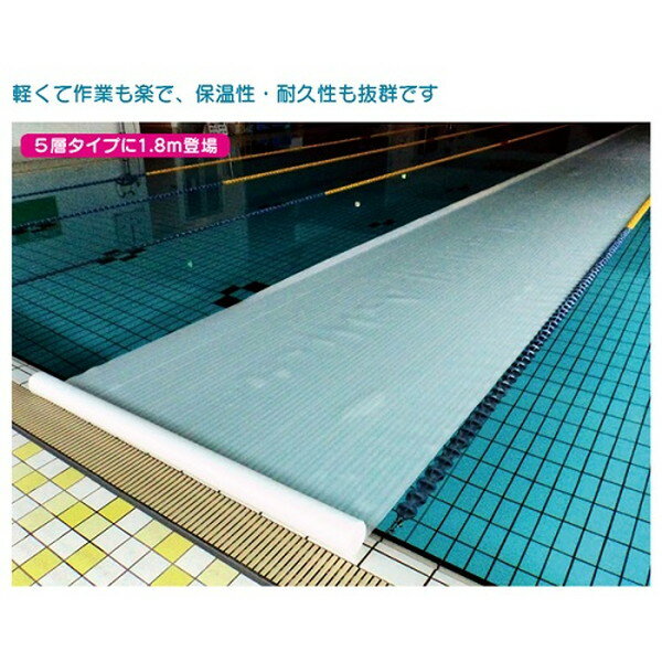 商品説明●商品サイズ：（幅1.8m×長26m×厚2mm） ●重量：約5.9kg ●材質：発泡ポリエチレン＋両面補強材 ●5層構造 品番・品名F6739 プールカバー4228 商品仕様 ●商品サイズ：（幅1.8m×長26m×厚2mm） ●重量...