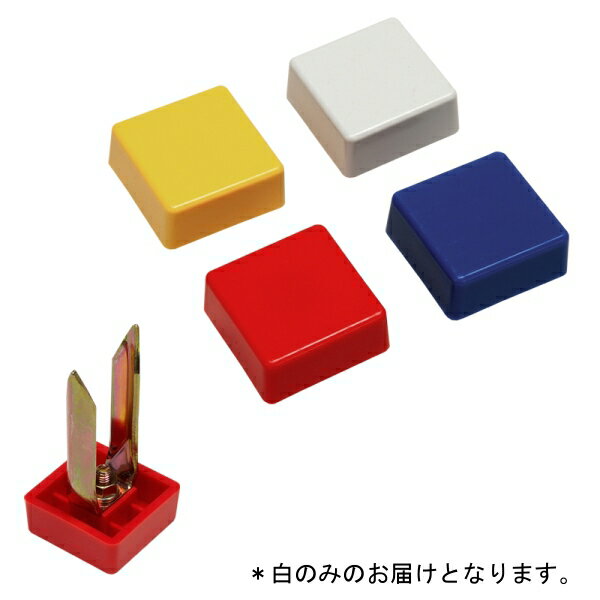 ●日本製 メーカー品番 EKA790-90 商品仕様 ●サイズ＝縦5cm×横5cm ●1個 ●自重＝122g ●カラー＝白 ●材質＝ポリエチレン ●釘長さ＝8.5cm ●厚さ＝2cm（釘部分を除く） 検索キーワード： グランドマーカー 13...