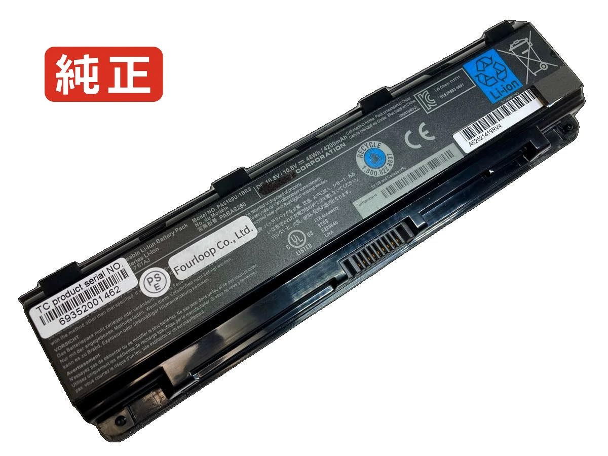 純正品｜安全・安心のノートPC用バッテリー ■ 商品仕様 商品名Satellite c50-asmbnx3 10.8V 48Wh toshiba ノート PC パソコン 純正 バッテリー 電池 電圧 10.8V 容量 4200mAh (48...