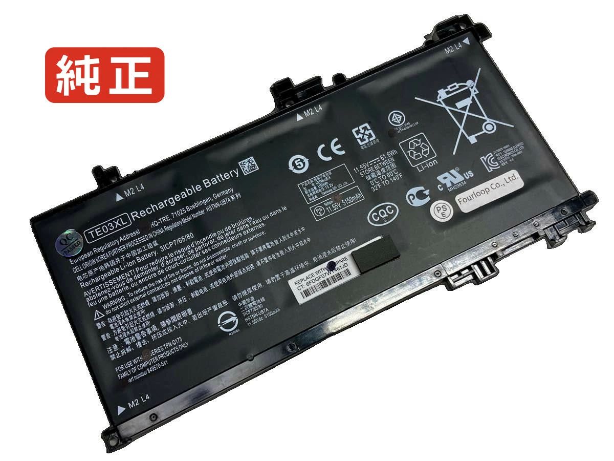 純正品｜安全・安心のノートPC用バッテリー ■ 商品仕様 商品名Omen 15-ax017tx 11.55V 61.6Wh hp ノート PC パソコン 純正 バッテリー 電池 電圧 11.55V 容量 5150mAh (61.6Wh) タ...