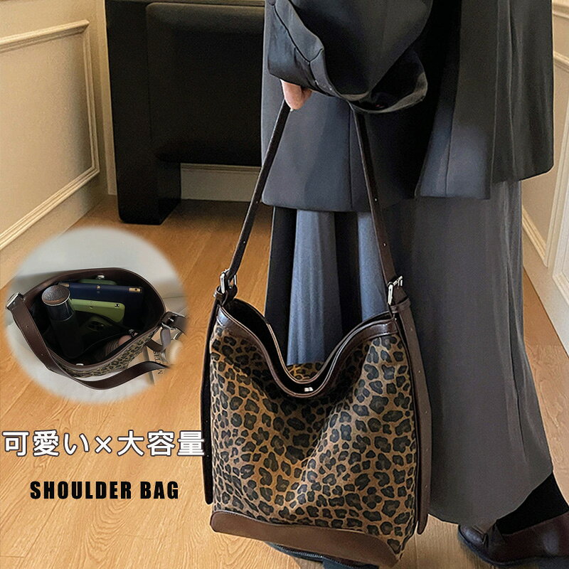 トートバッグ バケツ型 ショルダーバッグ レディース スウェード ヒョウ柄 バッグ トートバッグ ミニトートバッグ お仕事バッグ 肩掛けバッグ 通勤 フォーマル バケツバッグ 通学 肩掛け 軽量 軽い バッグ 手提げ ビジネス カジュアル ...