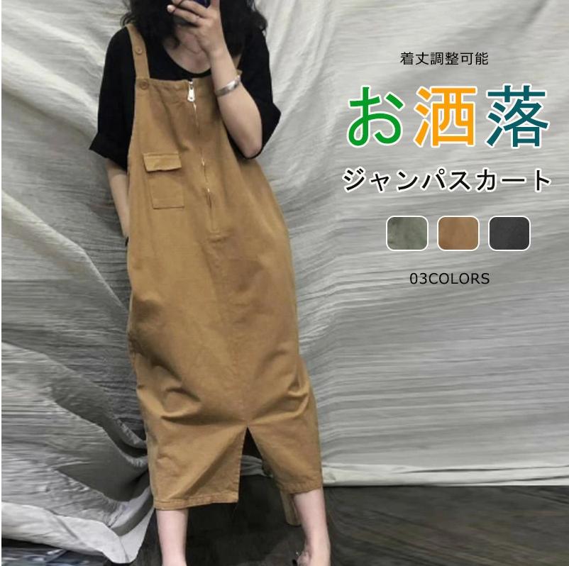 ジャンパースカート レディース オールインワン 夏 春秋 ワンピース ロング丈 コクーンワンピース ミモレ丈 スリット ジャンスカ ロングワンピース サロペット ノースリーブ バルーンワンピース オーバーオール ゆったり 春夏 無地 ポケッ...