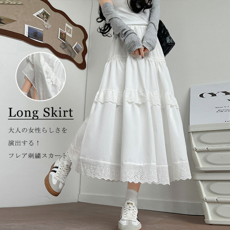 スカート ロングスカート フレアスカート レディース 綿 刺繍入り マキシスカート 綿スカート ボトムス 無地 体型カバー Aライン ロング丈 ゆったり コットン 切替 Aラインスカート ハイウエスト ゴム式 リラックス 森ガール 可愛い ...