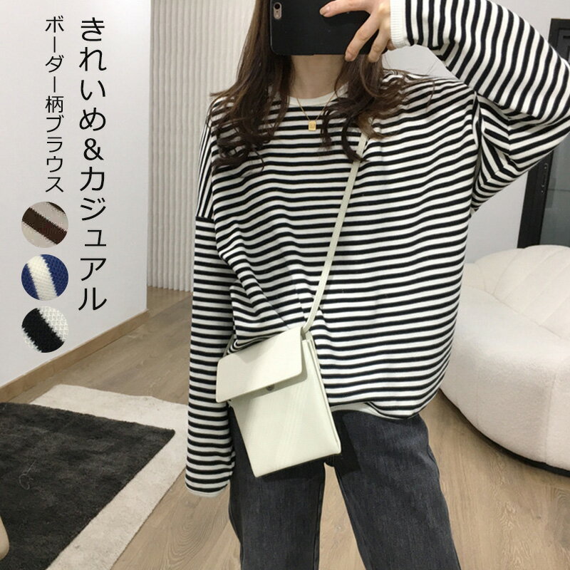 ボーダー柄 長袖 トップス パーカー ブラウス レディース ボーダー柄シャツ プルオーバー 秋 長袖トップス カジュアル 大きいサイズ ゆったり カットソー ニットソー 織物 体型カバー 秋物 アウター ライトアウター ラウンドネック ゆる...