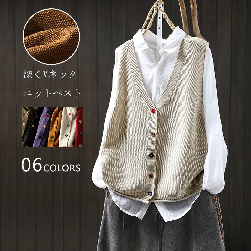Vネックニット ニットベスト 無地 ベスト ニット ジレ レディース カーディガン ノースリーブ アウター 春夏 サマーベスト 前開き ニットセーター 秋 薄手 おしゃれ トップス 体型カバー シンプル カジュアル レイヤード 羽織り 重ね...