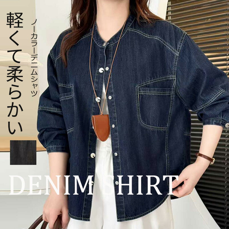 デニム ジャケット シャツ アウター レディース ブラウス ライトアウター シャツジャケット 羽織り シャツブラウス 長袖 トップス 夏 チュニック 長袖シャツ 無地 薄手 長袖ブラウス ボタン留め 春 きれいめ ゆったり 体型カバー 通勤...