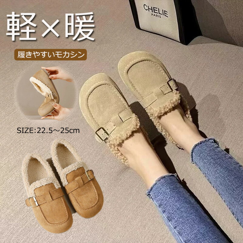 ボリュームたっぷりのファーが足を優しく包み込みます。 柔らかく屈曲性があるため、長時間歩いても疲れにくいです。 オフィスやデイリーまで、幅広いスタイルに活躍してくれます。 スリッポンのようにスムーズに履け、屋内でも屋外でも1日中快適に着用で...