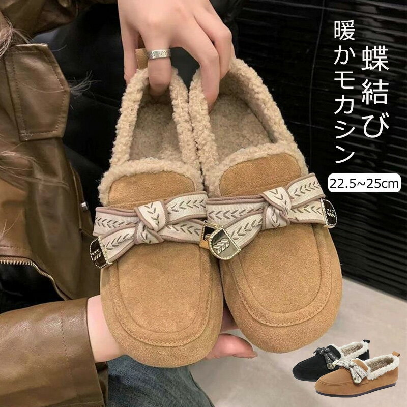 内側がボア仕様で包み込まれるようなフカフカの履き心地のスニーカー 肌触りのよい起毛素材の内張りで暖かく、寒い冬場も快適。 スポーティーなシルエットでアウトドアやレジャーにもぴったりな一足です。 軽量で滑りづらいソールを用いた、快適な履き心地...