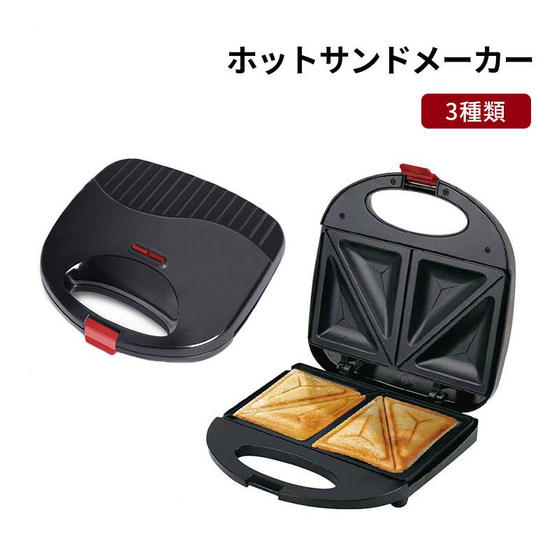朝食やおやつ作りが手軽にできます。 お好きな具材や残り物で簡単にカフェ風サンドが作れます。 ●製品質量 約1.2Kg ●電源 AC110V ●定格周波数 50/60Hz