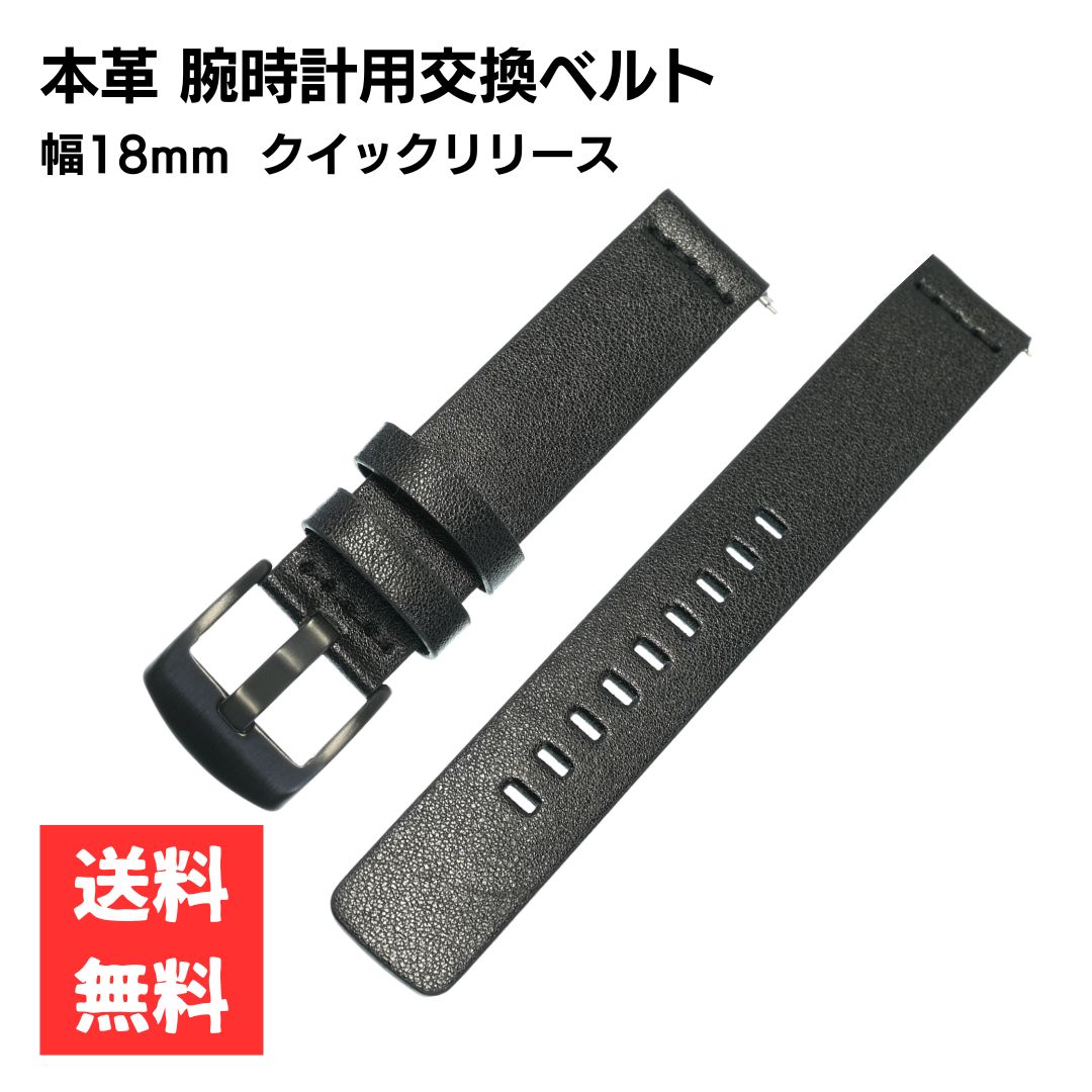 商品説明 レザー腕時計ベルトは、ビジネスやフォーマルなシーンに最適な本革製の交換用ベルトです。 ラグ幅18mmで、クイックリリース機能により簡単に着脱が可能です。 防水仕様で、日常の使用にも安心です。高品質な素材と機能性を兼ね備えたこのベル...