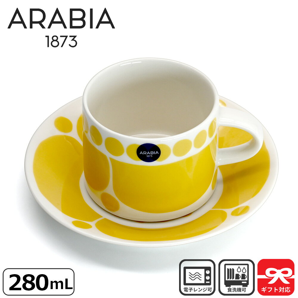 こちらの商品はギフト包装対応可能です。 ご希望の場合は、お買い物カゴに商品と一緒に入れてご注文ください。 商品保護のため、箱包装のみ対応しております。 ギフトラッピングの購入はこちら1971年にビルガー・カイピアイネンがデザインしたスンヌン...