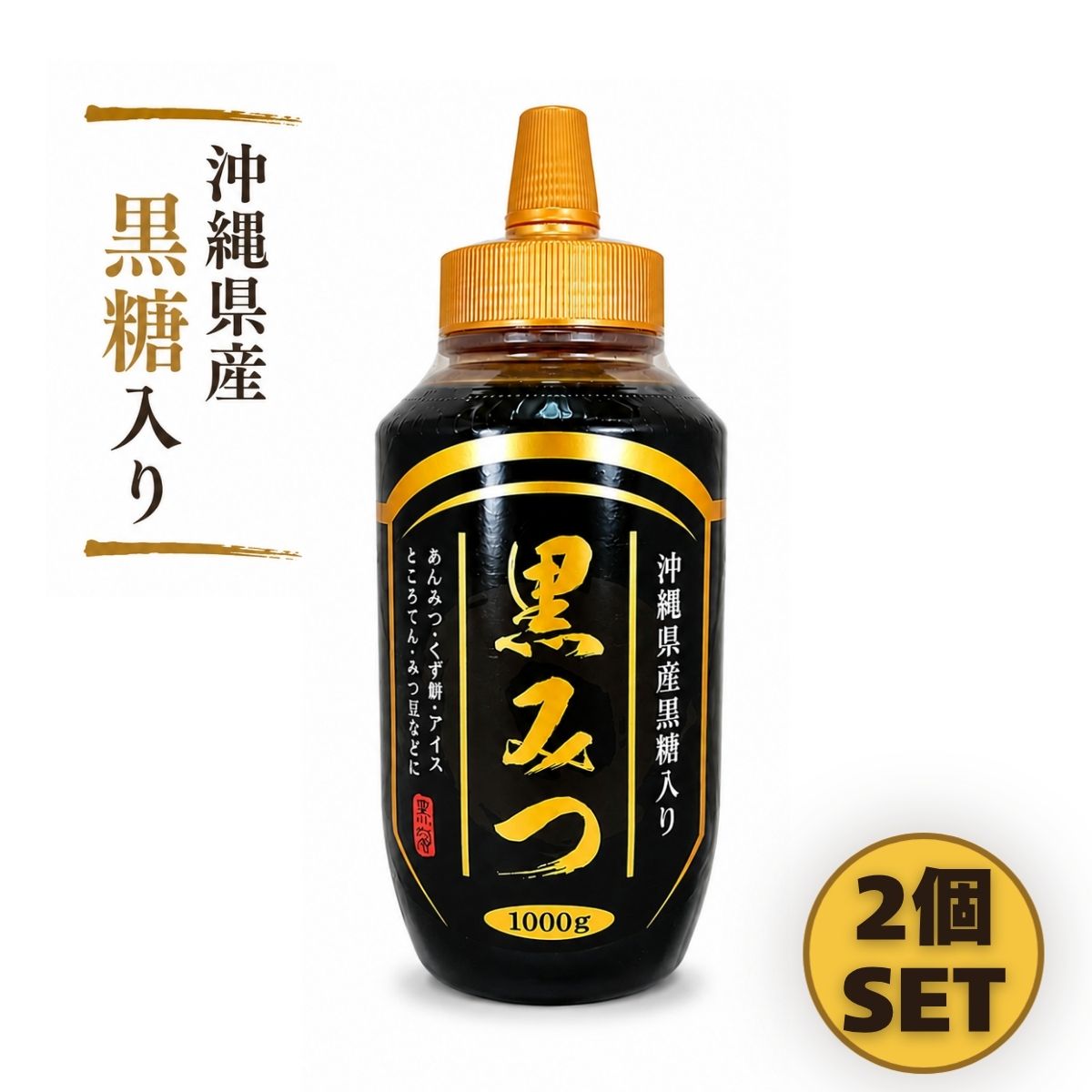 光商 黒みつ 1000g×2個 セット 黒糖蜜 大容量 シロップ ヨーグルト 和スイーツ 煮物 メーカー株式会社光商LV 内容量1kg×2個 商品説明黒糖蜜を使用した、コクのある風味の黒みつです。たっぷり使える1kg入りで、ご家庭用はもちろ...