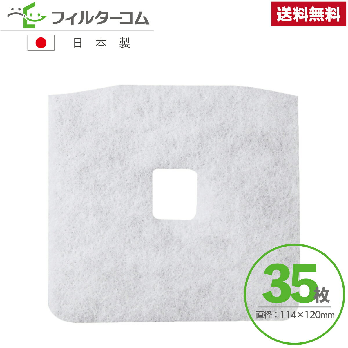 商品情報 サイズ 直径：114×120mm厚み：5mm(±1mm) 入り数 35枚 対応換気口等 【高須産業】　F-100KRFC／KRFC-100F／DK24FQ-100(T) 【エム・エー・シー】　DK24FQ-100(M2) 材料仕様...