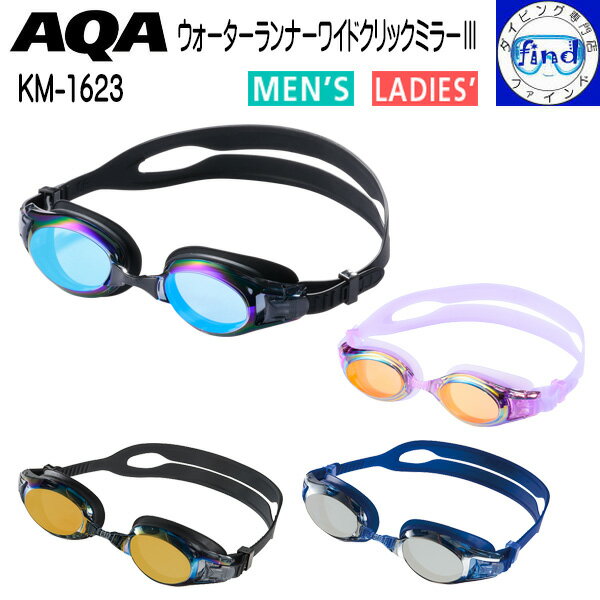 メーカー希望小売価格はメーカーカタログに基づいて掲載しています 大人用　スイミングゴーグル 夏の眩しさから目を守るミラー仕様 バンド調整も簡単 【カラー】：4色 【素　材】 ・レンズ：ポリカーボネート ・フェイスパット：ソフトシリコンラバー...