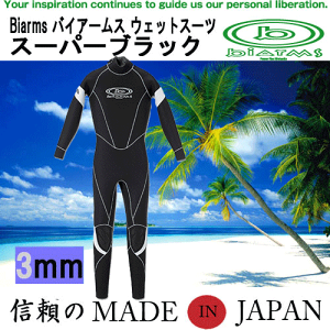 ダイビング|冬用ウェットスーツで寒い時期も楽しく潜れるウェア ダイビング|冬用ウェットスーツで寒い時期も楽しく潜れるウェア