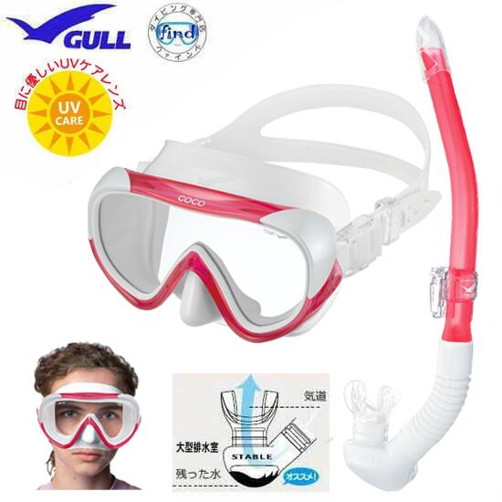 メーカー希望小売価格はメーカーカタログに基づいて掲載しています メーカー希望小売価格はメーカーカタログに基づいて掲載しています ガル 軽器材2点セット マスク　　　　ココシリコンマスク スノーケル　　レイラステイブル（女性） ★マスク★CO...