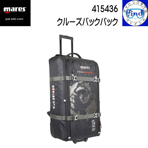 メーカー希望小売価格はメーカーカタログに基づいて掲載しています メーカー希望小売価格はメーカーカタログに基づいて掲載しています mares 415436 クルーズバックパック 【特　徴】 ・100%リサイクル素材を使用：完全な環境対応 ・伸...