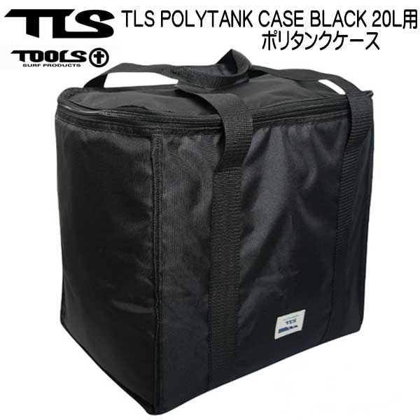 【 TLS POLYTANK CASE SERIES 】 サーフィンや海水浴などウォータースポーツや、アウトドアや防災用途としても活躍する「ポリタンク用保温保冷カバー（ケース）」。 ■ 仕様 ・20リッターポリタンク1個用（プラテック社製 ...
