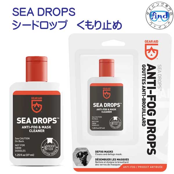 液状くもり止め　 使用方法：マスクガラス部の内側及び外側に　2〜3滴たらし、 全体を指でこすった後、真水でゆすぎます。 注意：本品が直接眼に入らないように注意してください。 間違って眼に入った時には、最低15分間、真水で洗浄してください。 ...