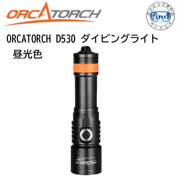 最大1500ルーメン×8°ナロースポット。 濁りに強い鋭いスポットで狙った先だけを明るく。 チタン合金サイドスイッチで直感操作、携行しやすいサイズでメインにもバックアップにもフィット。 主な特長： チタン合金サイドスイッチで直感ワンタッチ操...