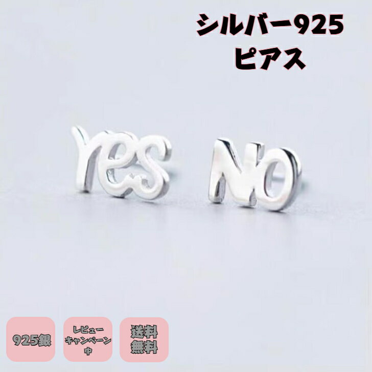 商品情報商品説明YES NOザイン不対象ピアス、耳元でキラキラデザインが大人の上品さを引き立てます。控え目に存在感がありとても可愛いです。素材シルバー925サイズYES:約1.0cm×0.6cm、NO:約0.7cm×0.6cm、針長さ：約1...