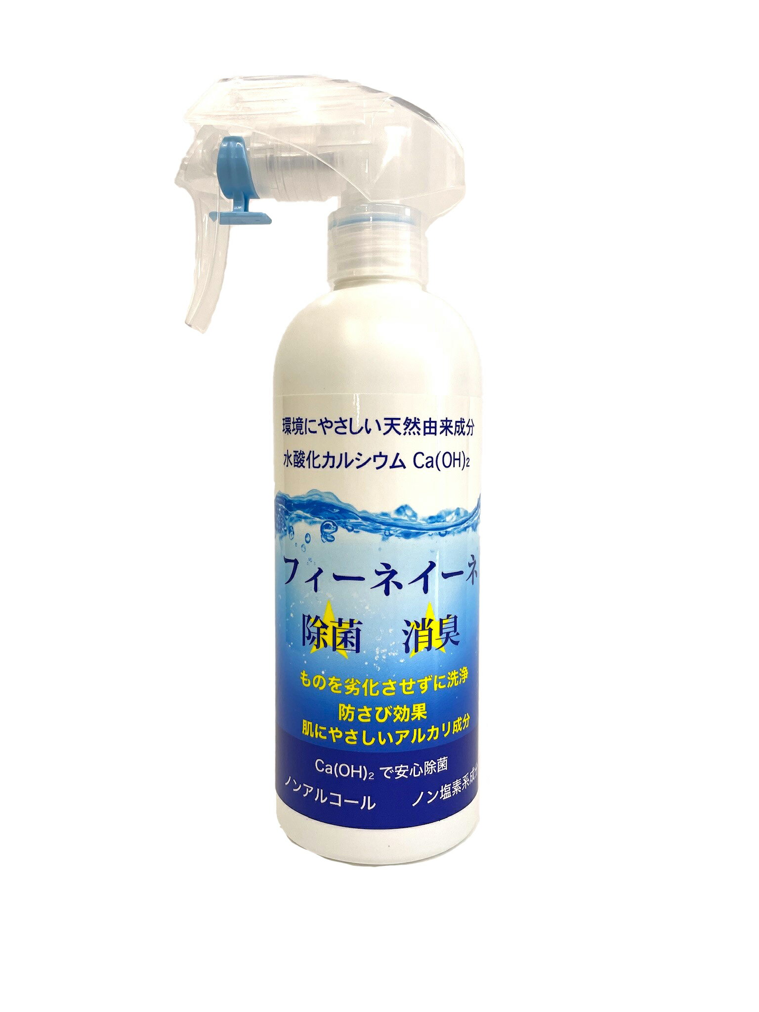 フィーネイーネ除菌消臭液は無臭のアルカリ性除菌消臭液です。 消臭効果が高く、幼児用の玩具やペット、キッチン周りにも安心してご使用いただけます。 原料の高純度水酸化カルシウムは厚生労働省が定める医薬部外品添加物であり、100％日本産原料を使用...