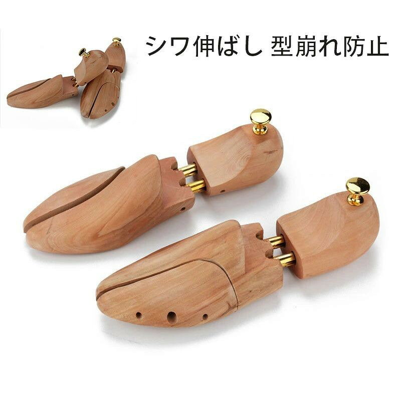 商品の説明シューキーパー シューツリー 高級レッドシダー 対応 ブラシムートン靴磨きクロス付 繋がる木紋 シワ伸ばし 型崩れ防止商品材質：荷木色：写真色【35/36】22.5-23.0cm【37/38】23.5-24.0cm【39/40】2...