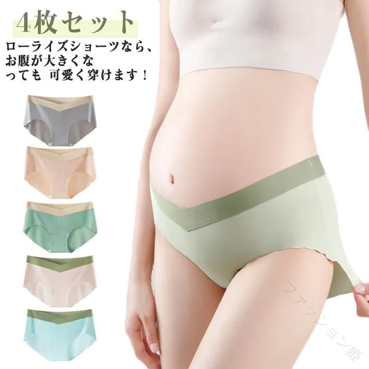 出産準備から産前産後まで長く使える体型の変化が大きいママのためのショーツです。ローライズショーツなら、お腹が大きくなっても 可愛く穿けます！オシャレなデザインで付け心地抜群！シームレスでラインが出ないため、どんな服を着ても響きにくく、おしゃ...