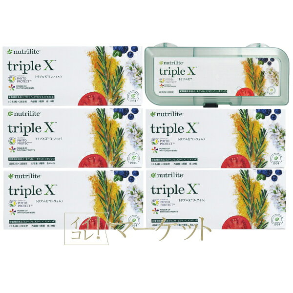 商品詳細 人気のトリプルX（レフィル）と専用ケースの福袋セット！！ 数量限定の福袋です 広告文責 株式会社ファイン　078-958-5221 一般名称 サプリメント メーカー名／ 販売業者名 日本アムウェイ 生産国 米国 セット内容 トリプ...