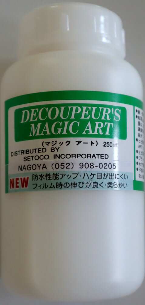☆内容量250ml(ボトルサイズ：ф62mm×127mm） ☆サラサラで薄く塗りやすい。薄いフィルムコーティングが可能。筆の刷毛目が残りにくい。フィルム時の伸びがよく・柔らかい ☆プリント、印刷物を薄いフィルム状にする水性転写液(移転液)で...