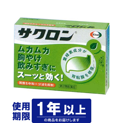 【サクロンの商品詳細】 ●サクロンは、出過ぎた胃酸の働きを弱め(中和)、分泌を抑制し、荒れた胃粘膜を葉緑素から作られた緑の成分で修復・保護します。 ●ムカムカ・胸やけ・飲みすぎに。サクロンはスーッと飲めば、スーッと効きます。 【効能 効果】...