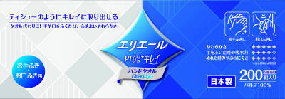 ・お手ふき・お口ふき用。 ・ティシューのようにキレイに取り出せる。 ・タオル代わりに！手や口をふくたび、心地よいやわらかさ。 ・側面の開け口から取り出し、ペーパータオルケースやホルダーに移しかえて使用できます。 ・肌にやさしい、やわらか2枚...