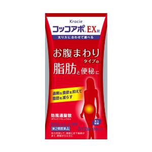 脂肪の代謝を促すとともに、おなかの脂肪が多い方の便秘に効く 便秘がちな方は、偏った食事や不規則な食生活などにより 代謝が悪く、からだの老廃物が溜まりがちです。 コッコアポEX錠は便を柔らかくしてスムーズな排便を促し、 肥満に伴う便秘を改善し...