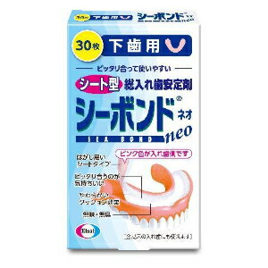 「使用方法」1) 水に浸す　 乾いた手で、シート（1枚）を袋から取り出し、シート全体をさっと水に浸してください。 2)入れ歯にはめる　 濡れたシートをピンク色の面が入れ歯側になるよう、よく洗った入れ歯にはめこみ、指でシワをのばしてください。...