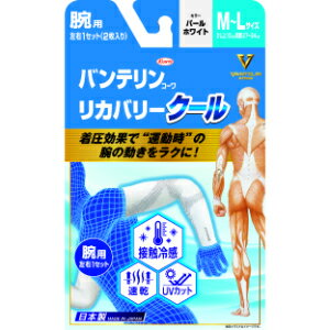 「使用方法」本体（上部そで口付近）に記載されたR（右腕用）とL（左腕用）の印を確認し、VANTELINロゴが手の甲側にくるように、大きい方の穴から腕を通してください。 ひじ頭がイラストのテーピングラインの丸い部分（図の黄色で示した部分）にく...