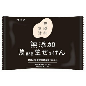 「使用方法」石けんをよく泡立てて、肌を包むように洗い、その後ていねいに洗い流してください。「成分」〈全成分〉石ケン素地、炭、水「使用上の注意」●傷やはれもの・しっしん等の異常のある部位には、お使いにならないでください。●お肌に異常が生じてい...
