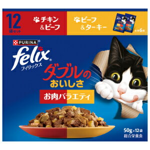 「使用方法」成猫体重1kgあたり約1．5袋を目安に1日2回に分けて与えてください。適切な体型と体重を維持するために量を調節してください。「成分」[チキン＆ビーフ]肉類（チキン、ビーフ、家禽ミール等）、小麦たんぱく、ぶどう糖、鶏脂（オメガ6脂...