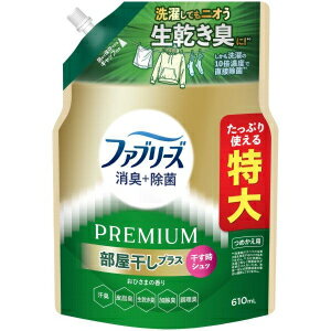 「使用方法」ファブリーズ プレミアム 部屋干しプラス おひさまの香りのボトルにつめかえてお使いください。洗剤などの他の製品と混ぜないでください。つめかえ後は、スプレーを最後まで数回引いてください。ボトルへのつめかえ方：1開ける つめかえ口の...
