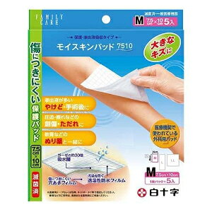 「使用方法」・傷の大きさよりやや大きいサイズの本品を選び、無菌的に滅菌袋より取り出し、本品の吸収面(有孔フィルム面)を傷口に当てること。　　　　　　　　　　　　　　　　　　　　　　　　　　　　　　　　　　　　　　　　　　　　　　・医療用テー...