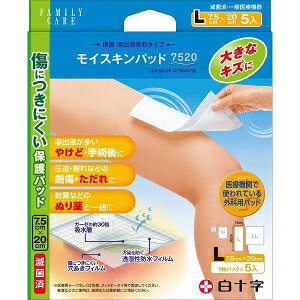 「使用方法」・傷の大きさよりやや大きいサイズの本品を選び、無菌的に滅菌袋より取り出し、本品の吸収面(有孔フィルム面)を傷口に当てること。　　　　　　　　　　　　　　　　　　　　　　　　　　　　　　　　　　　　　　　　　　　　　　・医療用テー...