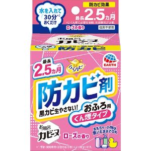 「使用方法」【使用方法】 ?プラスチック容器の中のアルミ袋を取り出し、プラスチック容器の点線まで水を入れてください。浴室の広さにかかわらず、浴室1室に対して1回1個使用する。 ・点線以上に多く入れすぎないようにご注意ください。 ?アルミ袋を...