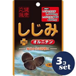 「使用方法」健康補助食品として一日6〜8粒を目安に、2〜3回に分け、水などと共にお召し上がりください空腹時及び一度に大量のお召し上がりはお控えください最初は少量よりお召し上がりください「成分」栄養成分表示:本品8粒あたり熱量：6.1kcal...