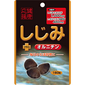 「使用方法」健康補助食品として一日6〜8粒を目安に、2〜3回に分け、水などと共にお召し上がりください空腹時及び一度に大量のお召し上がりはお控えください最初は少量よりお召し上がりください「成分」栄養成分表示:本品8粒あたり熱量：6.1kcal...